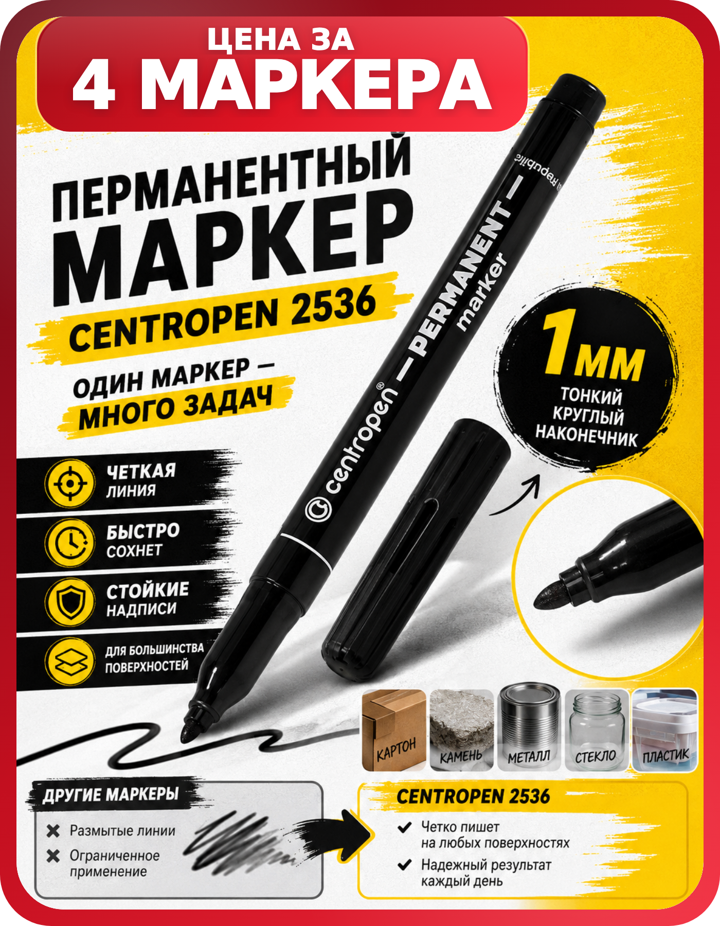 Черные маркеры 1 мм для заметных надписей, 4 шт