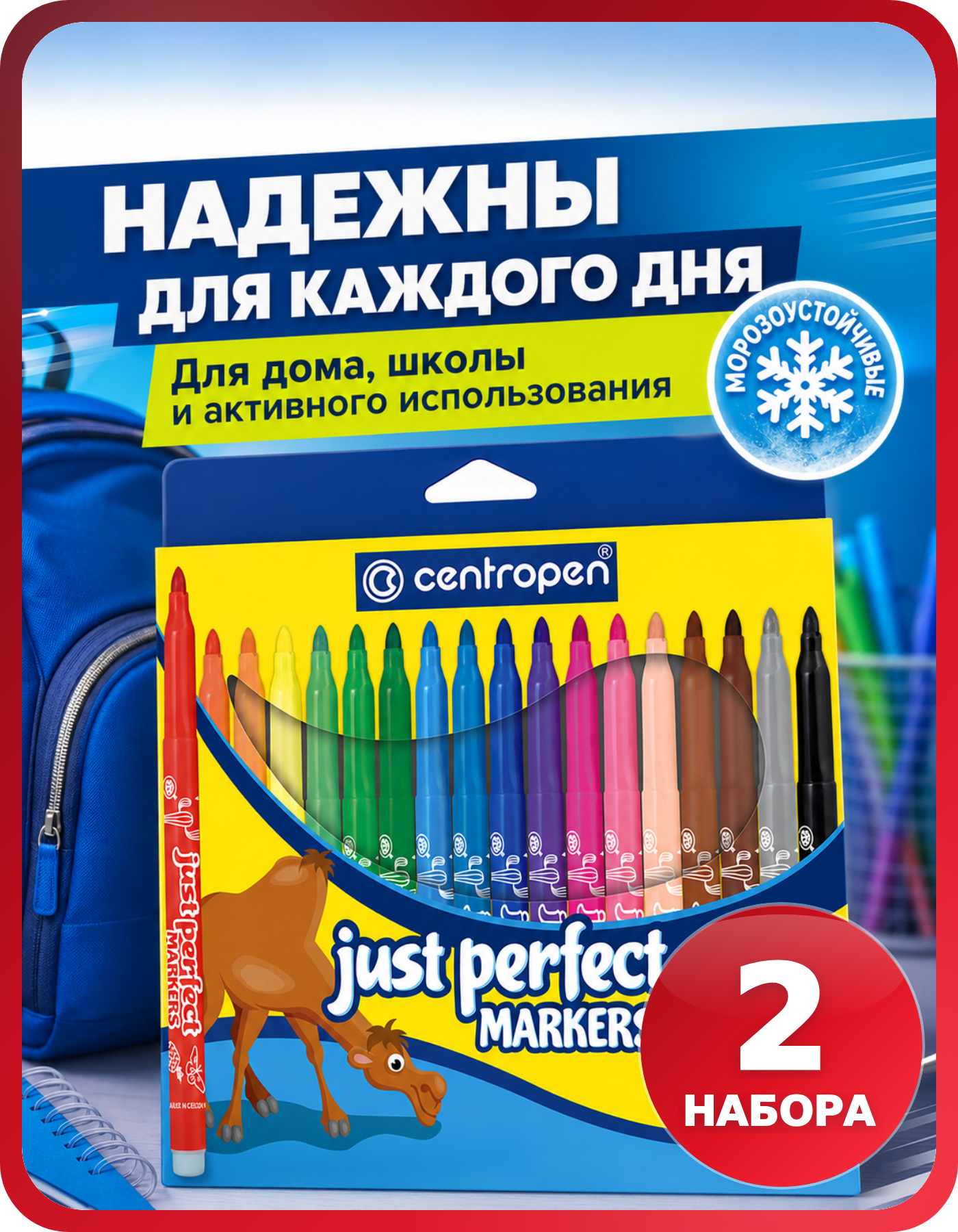 Трехгранные фломастеры Centropen 18 цветов, 2 шт