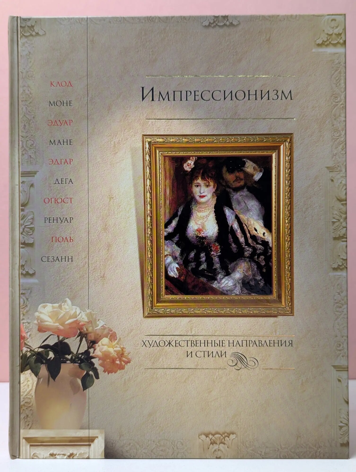 Импрессионизм Котельникова Татьяна Михайловна 2005