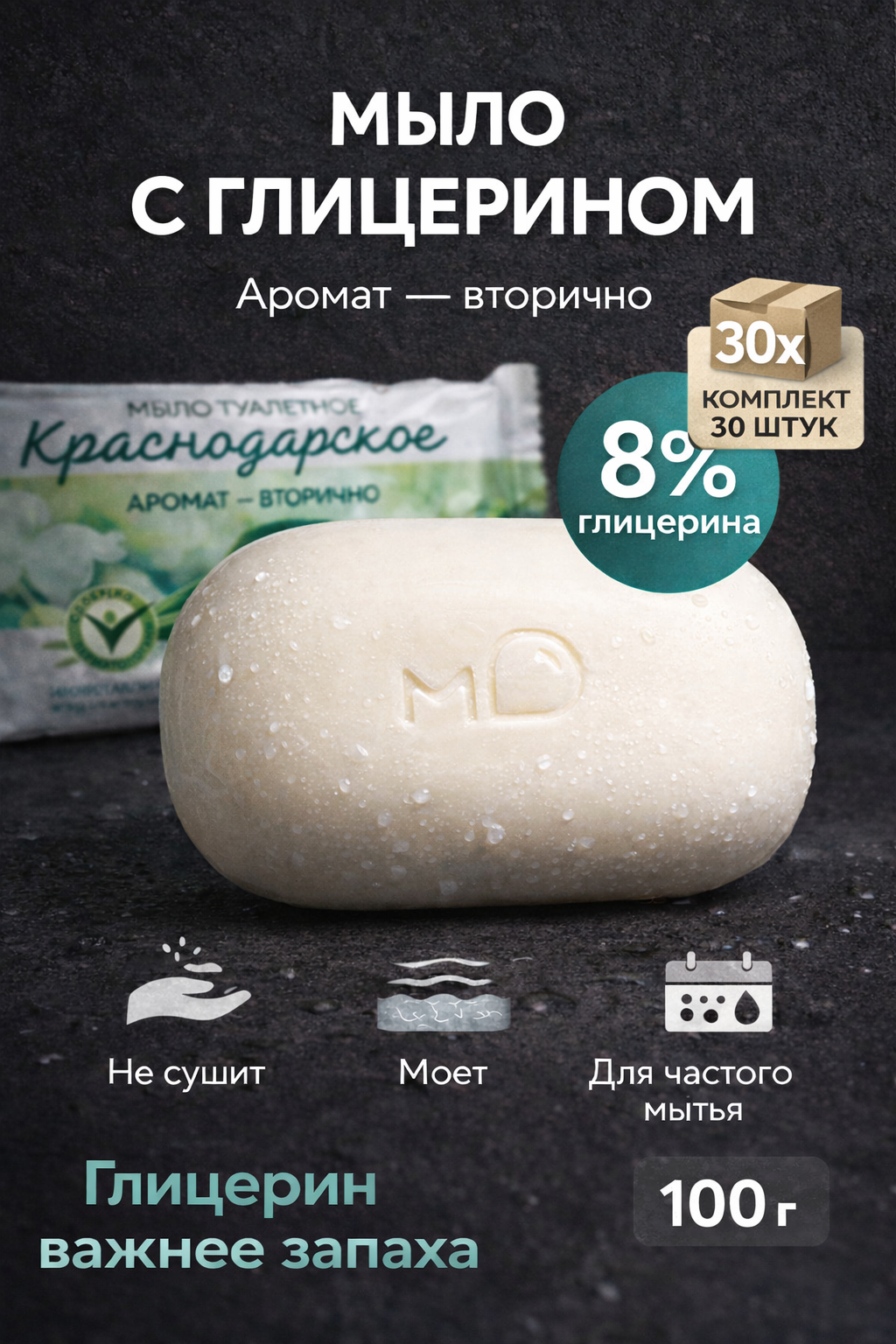 Мыло туалетное для рук Ландыш, Мыло для рук твердое 30 шт