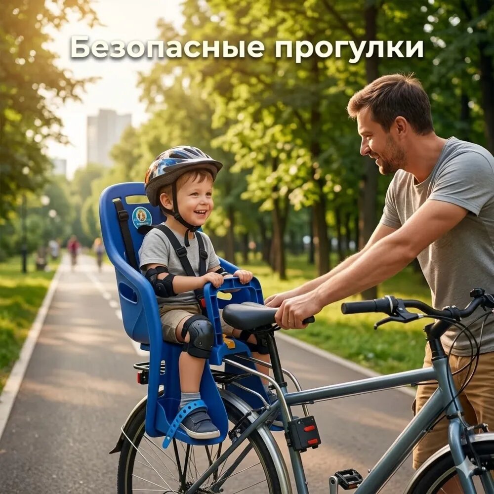 Детское велокресло на задний багажник с пятиточечным ремнем безопасности, поручнем и защитой ног.