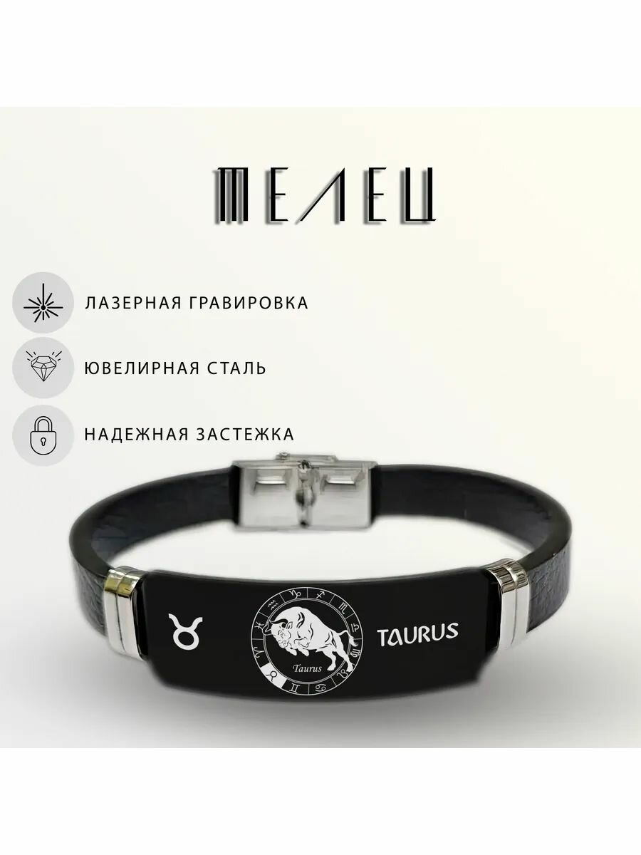 Браслет, металл