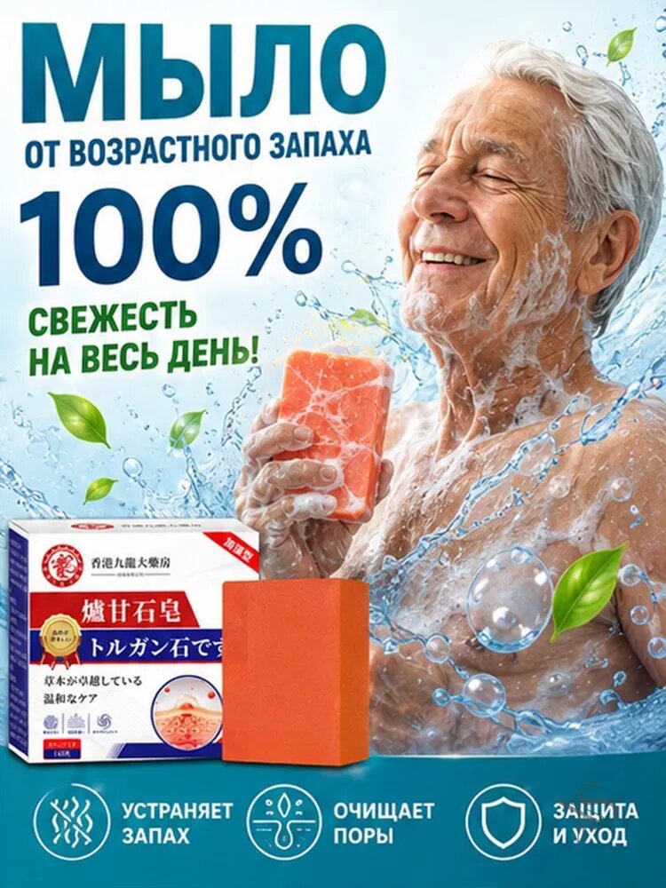 Твердое мыло