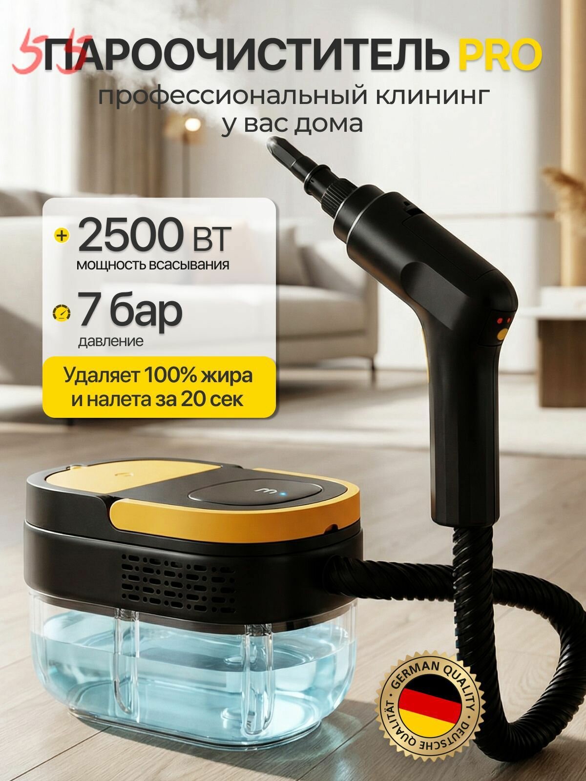 Gandi Clo Пароочиститель пароочестительALY 2500 Вт, насадки - 15 шт