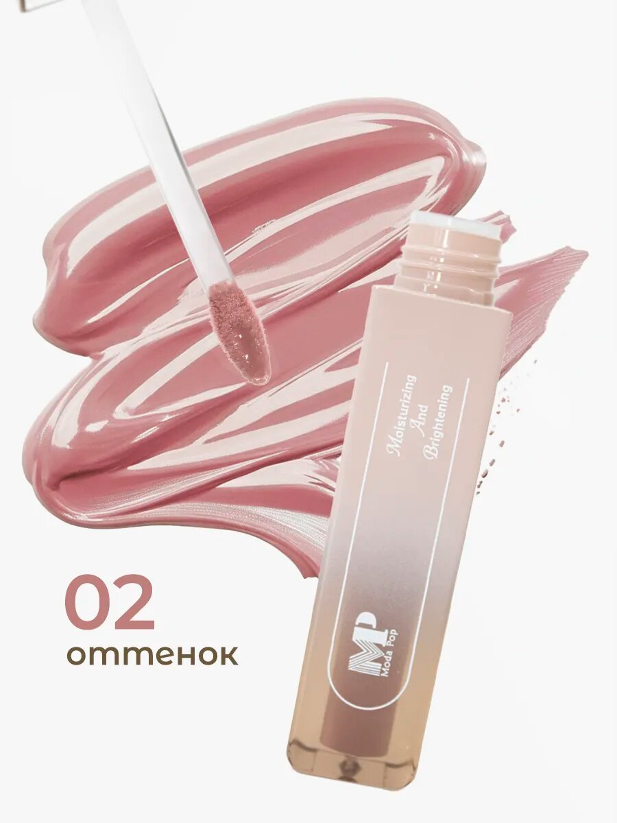 Блеск для губ Moda Pop 02, увлажняющий, с эффектом сияния, розовый — фото 1