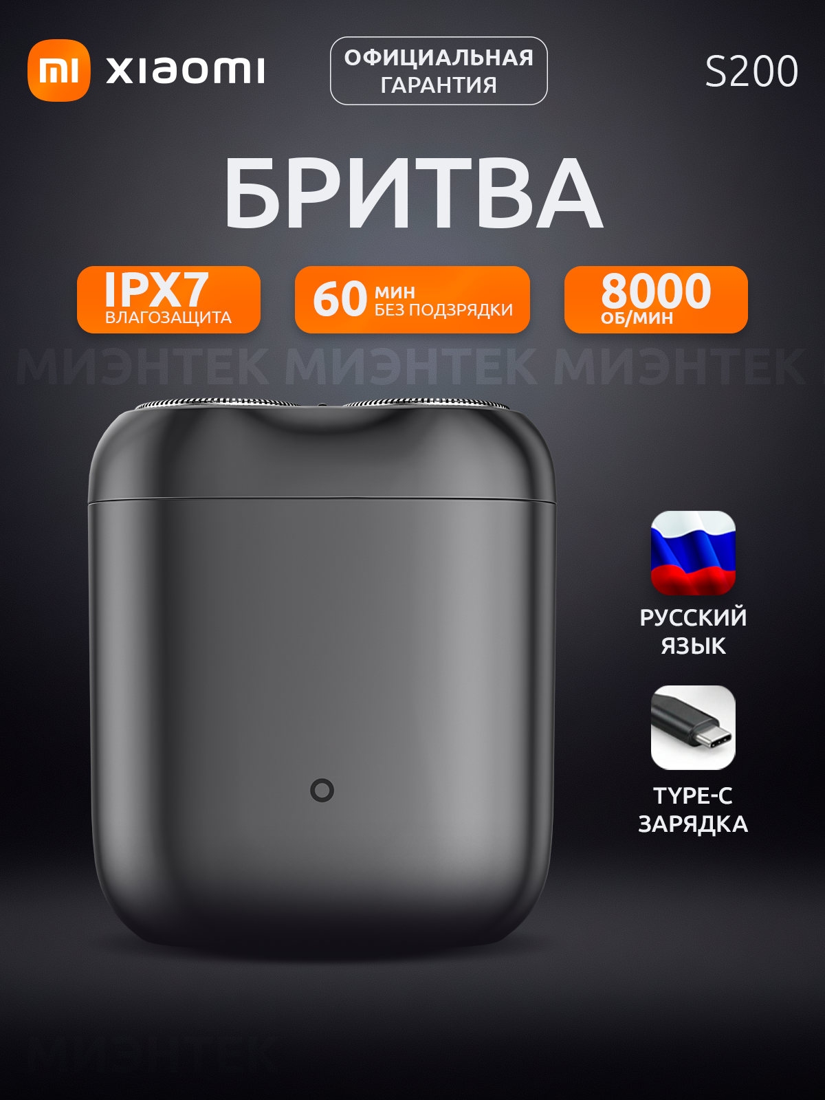 Электробритва роторная шейвер Xiaomi Electric Shaver S200, портативная, влагозащита IPX7, двойная система бреющих ножей, grey