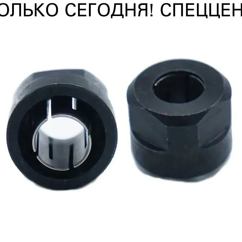 Цанговая гайка 12.7/12мм для фрезеров 3612/3600H/RP2300/MT3600 2шт
