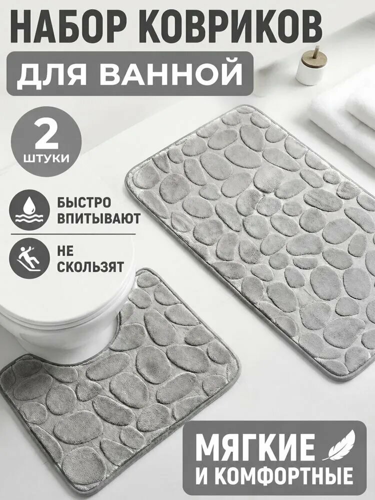 Коврик набор для ванной и туалета белый