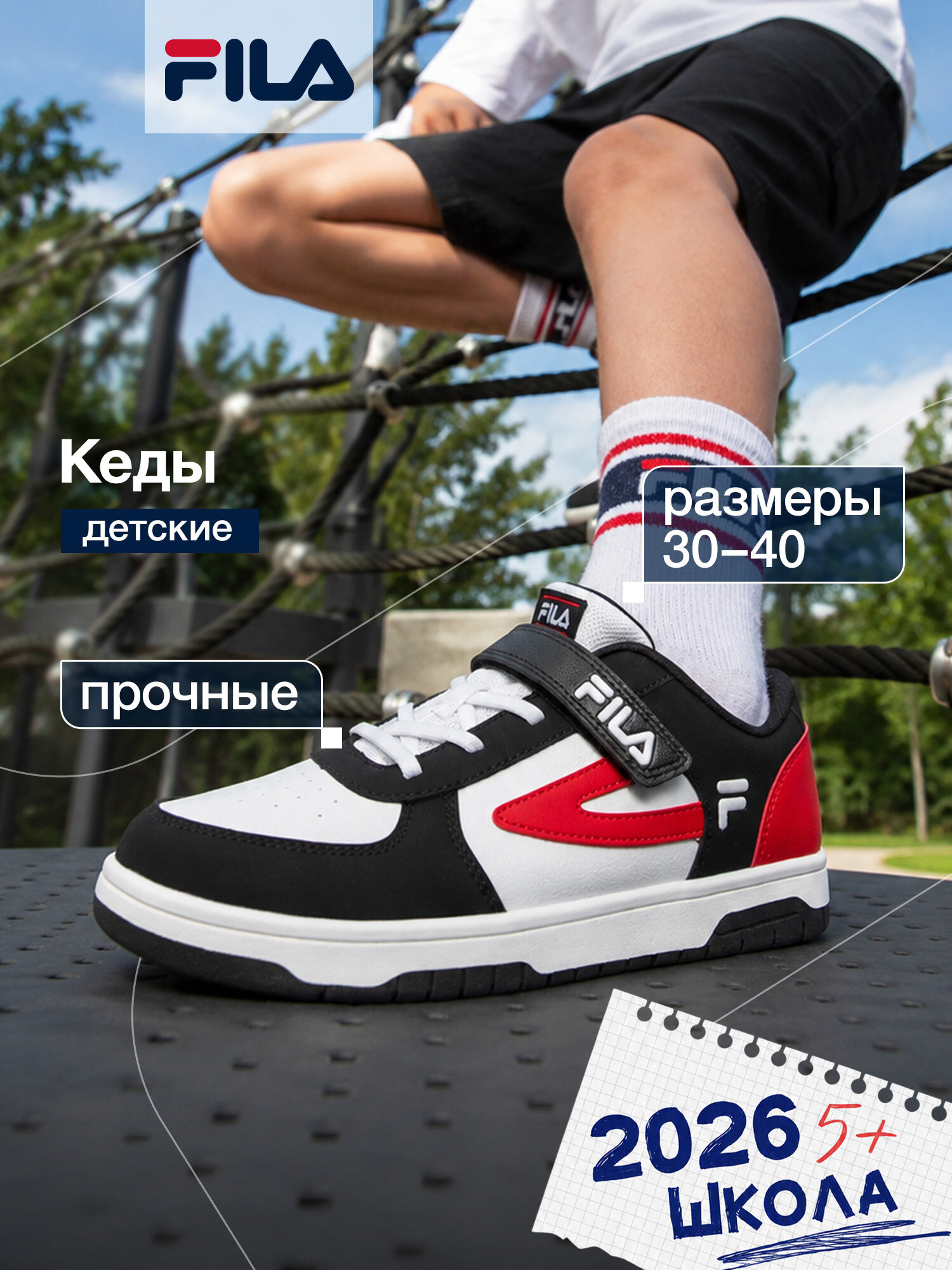 Кеды FIL NXT B