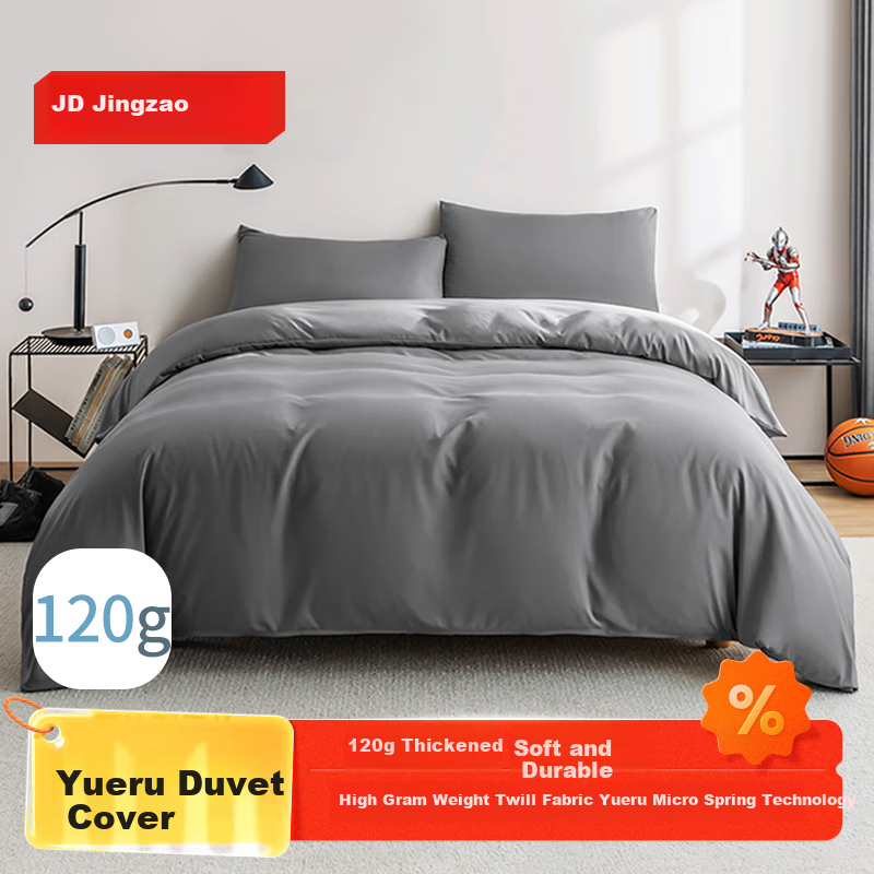 JD Original мягкий чехол для одеяла 120 г с утолщением и прочностью класс А для студентов-одиночек 150×200 см