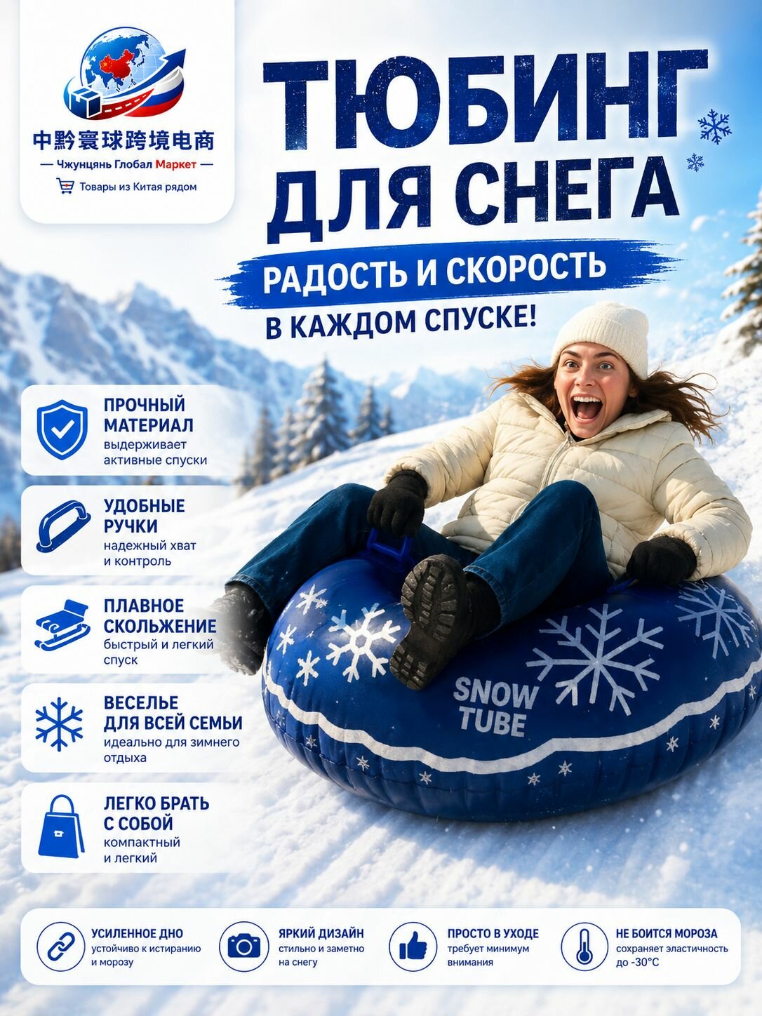 Тюбинг, диаметр: 120 см ватрушка