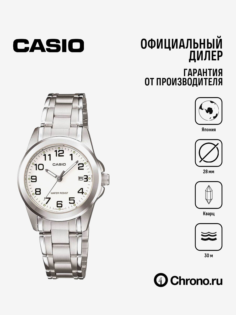 Наручные часы CASIO Collection Women