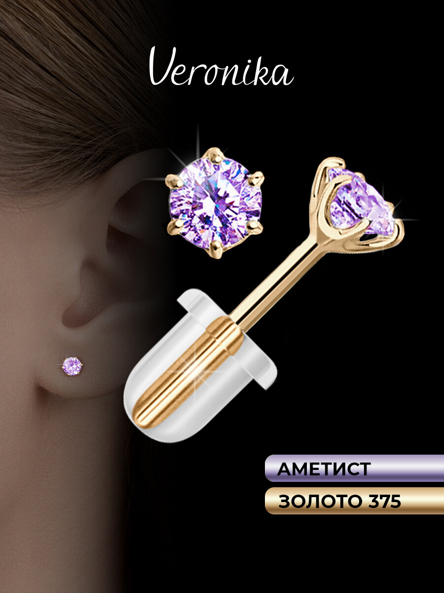 Серьги пусеты, красное золото, 375 проба, аметист