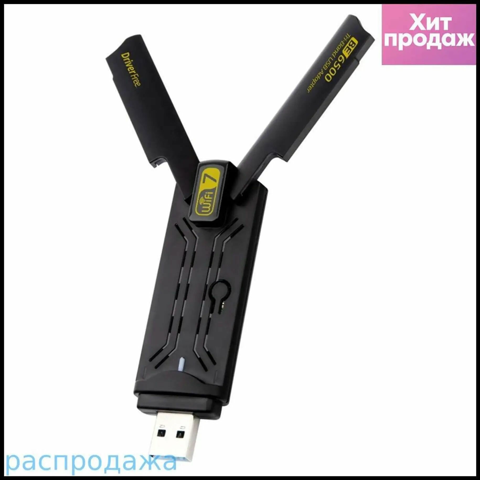 USB-адаптер WiFi7 6500 Мбит/с BE6500 2,4 ГГц, 5,8 ГГц, 6 ГГц, беспроводная сетевая карта 802.11be Free-Drive WiFi-адаптер для Win 10/11