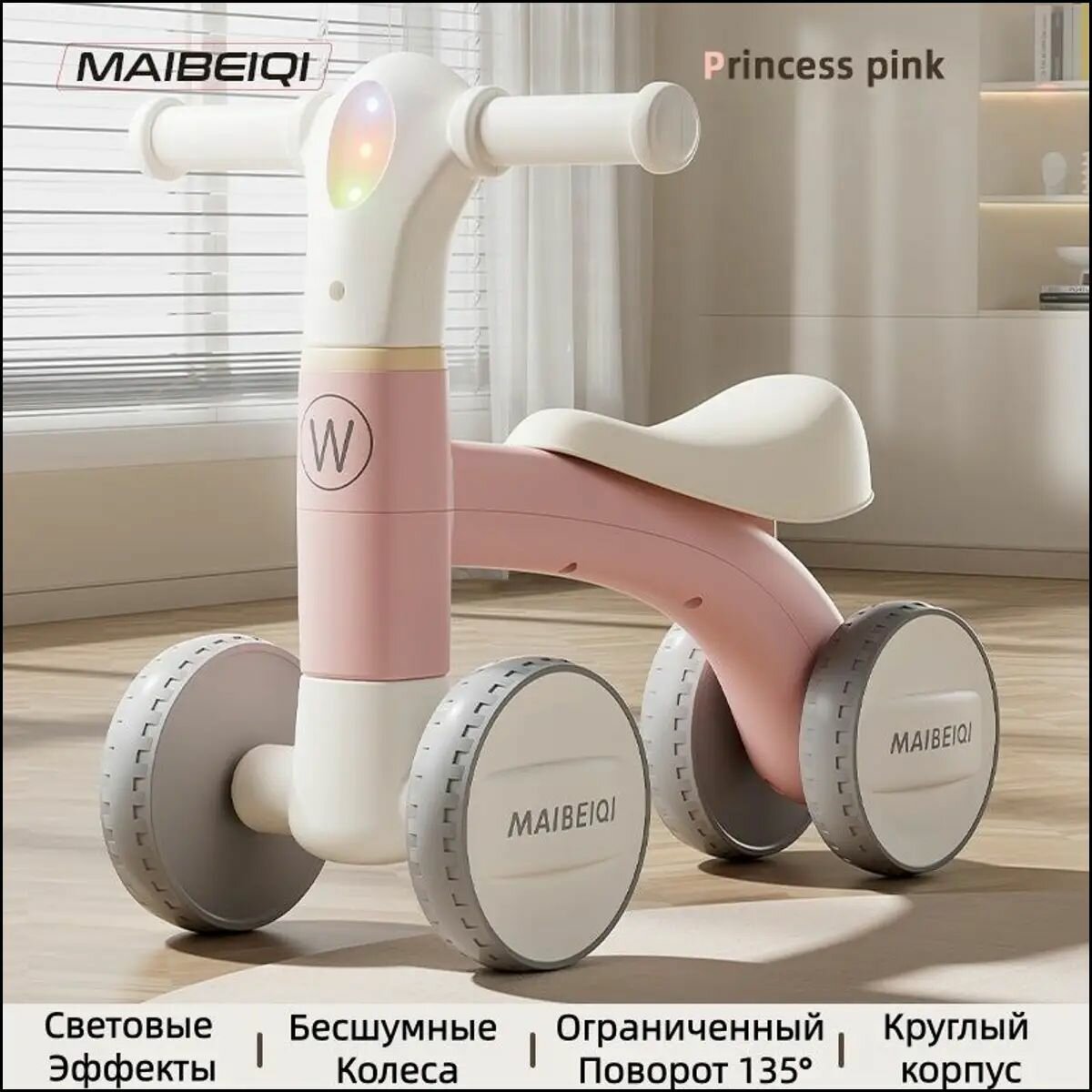Самокат MAIBEQI Princess Pink, Для прогулок в доме/на улице, Экологичный пластик, Музыкально-световые эффекты, Для детей 1-3 лет