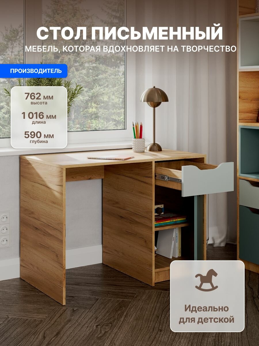Стол письменный компьютерный Rich, с ящиком и полкой, для школьника