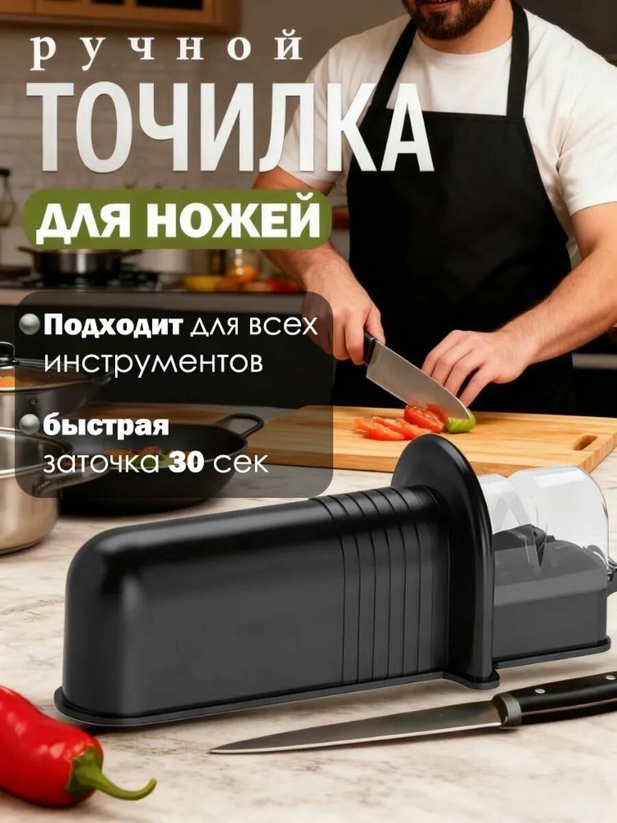 Точилка для ножей, ножниц "fiskars посуда и ножи", 1 предм. заточка режущий инструмент аксессуар