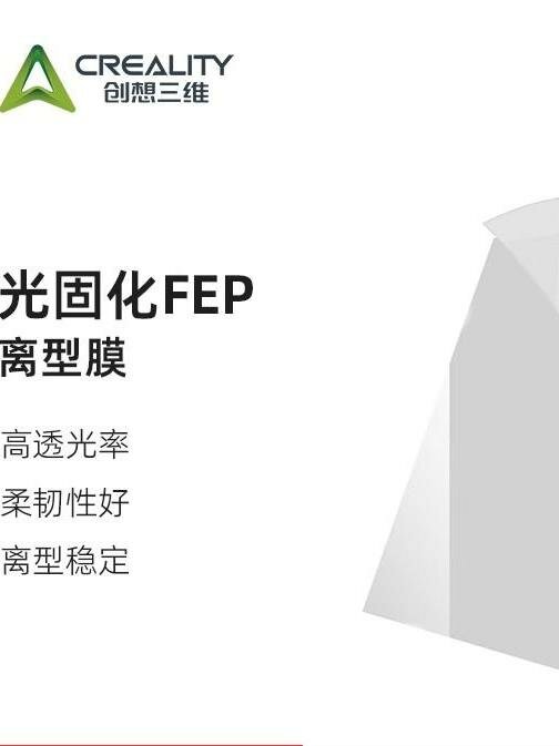 Аксессуары для 3D-принтеров Chuangxiang: светоотверждаемая пленка FEP EP-Basic с 95% светопропусканием Набор защитных