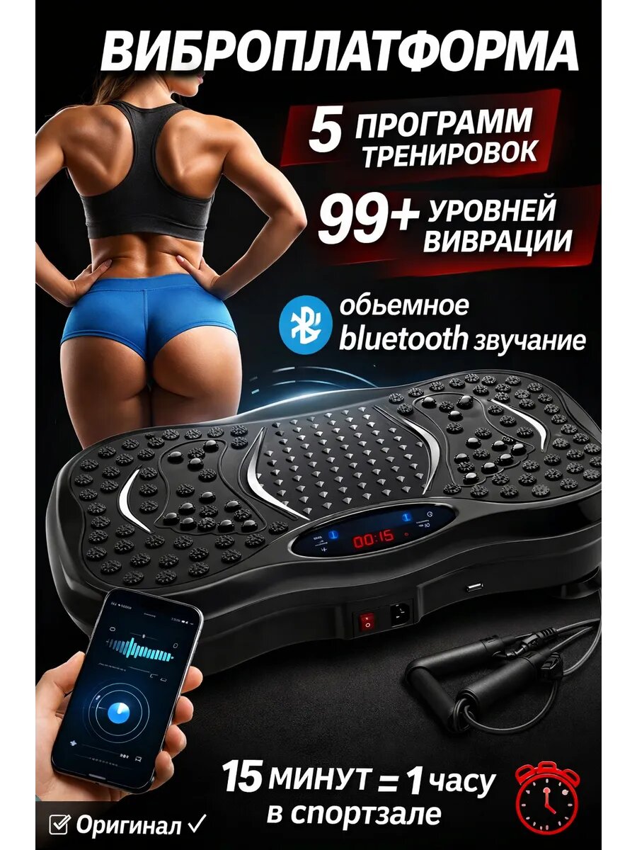 Виброплатформа для похудения кардио тренажер для дома