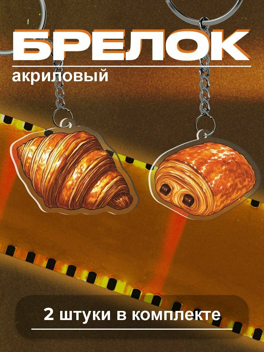 Брелок 0_ok.rilART