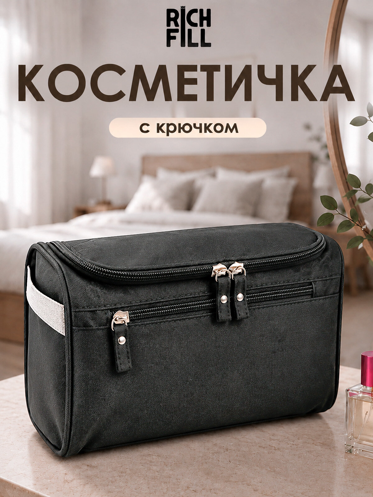 Косметичка