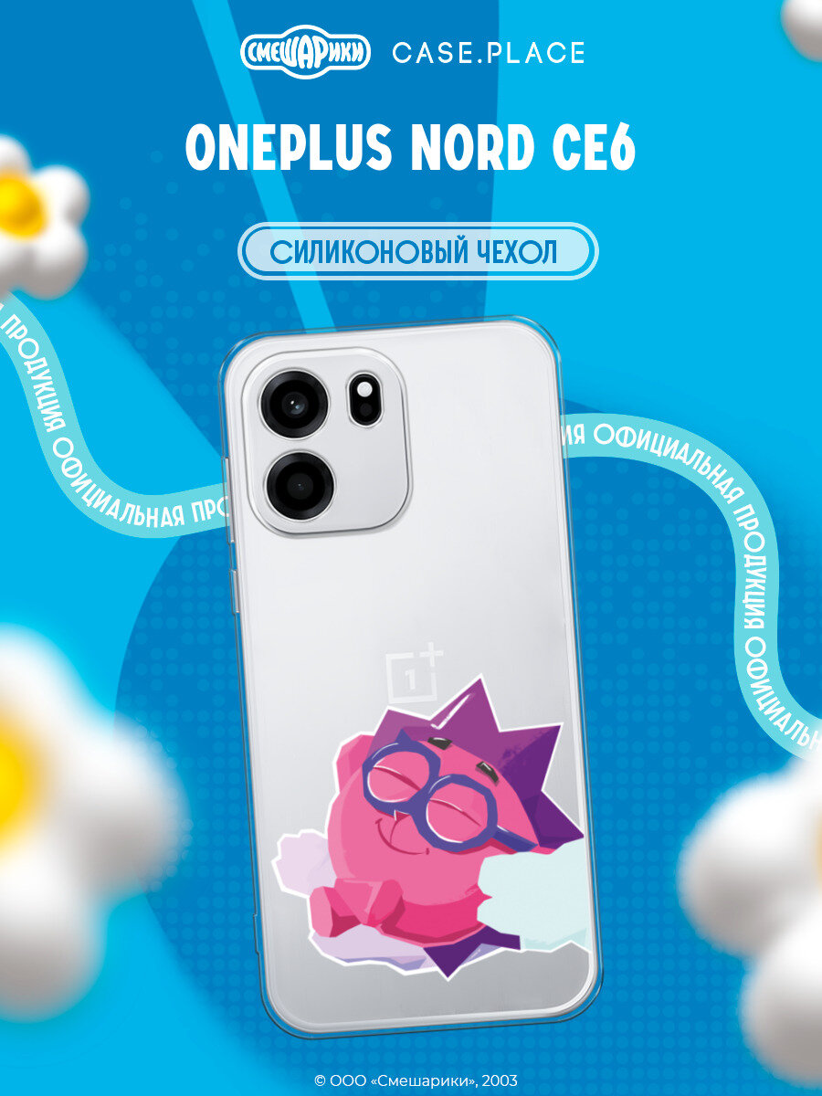 Чехол на OnePlus Nord CE6 / Ван Плас Норд СЕ6 с принтом Смешарики. Паттерн Хэллоуин, прозрачный