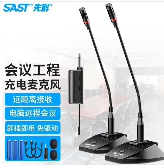 Xiansheng H6 перезаряжаемый беспроводной микрофон с USB зарядкой для встреч
