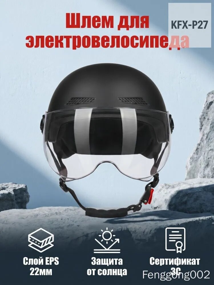 Нашлемник велосипедный, размер: 0