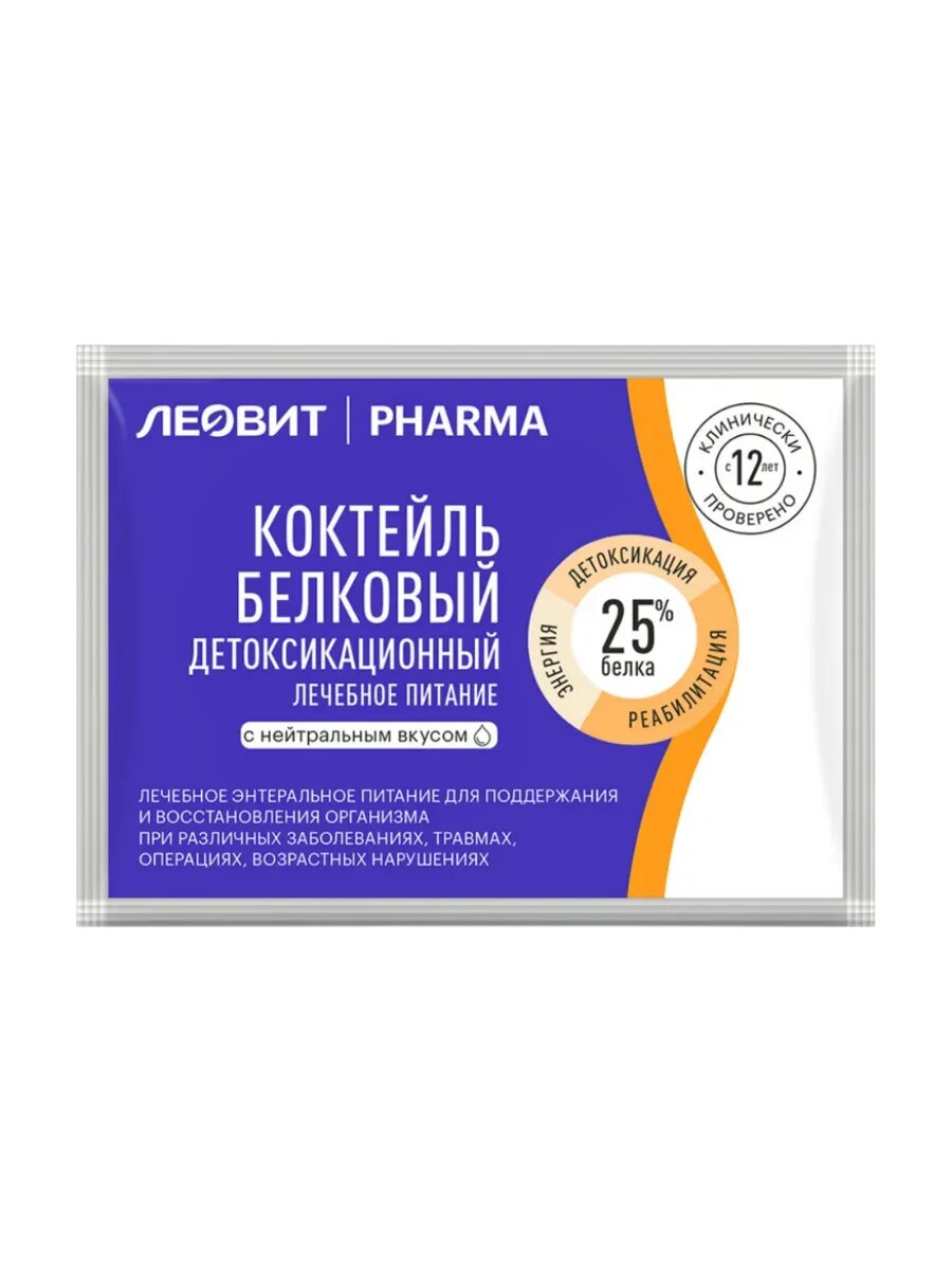 Леовит Pharma Коктейль белковый детоксикационный с нейтральным вкусом пакет 20 г 1 шт