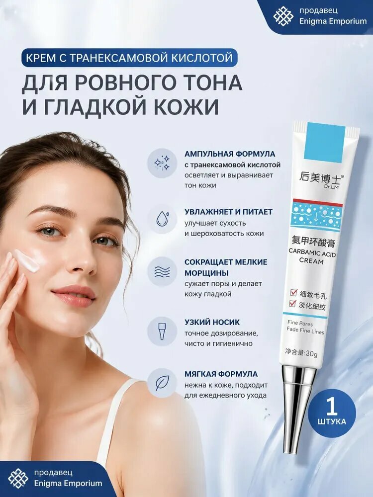 Метилурацил мазь для лица от морщин