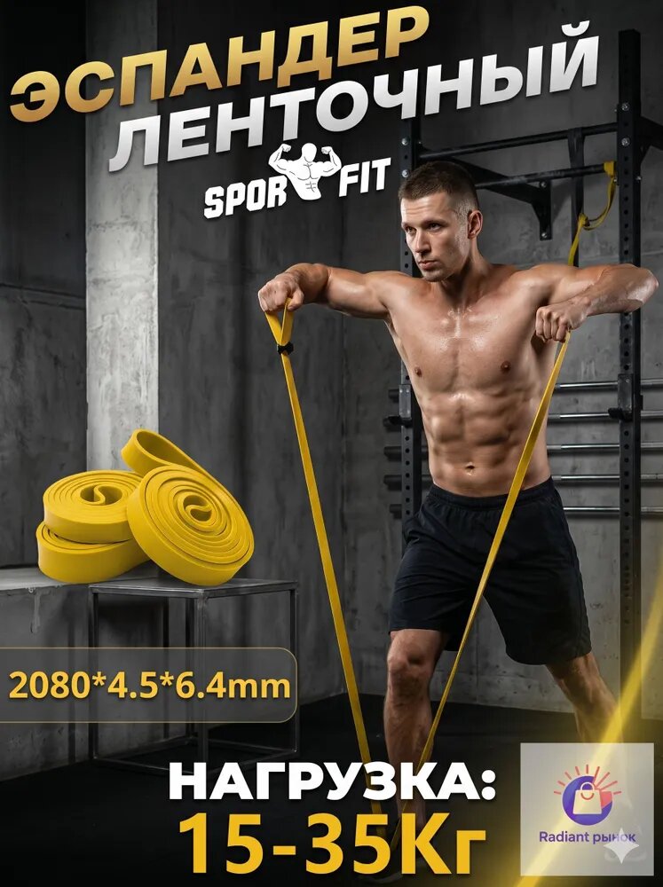 Эластичная лента/резинка сопротивления для подтягиваний на перекладине