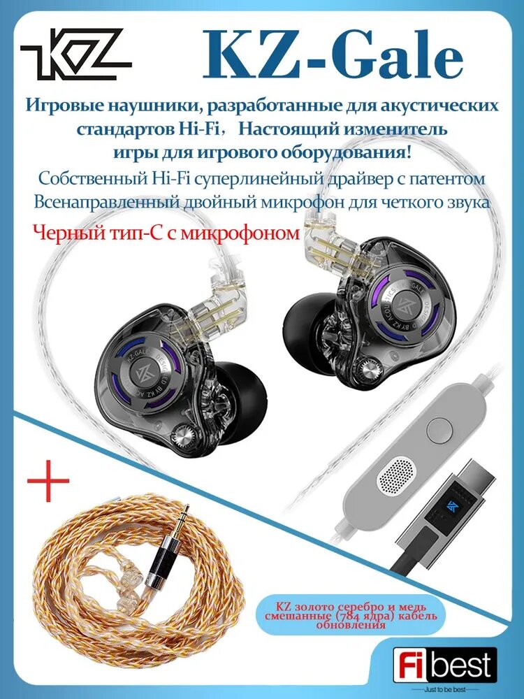KZ Наушники проводные с микрофоном, USB Type-C, черно-серый