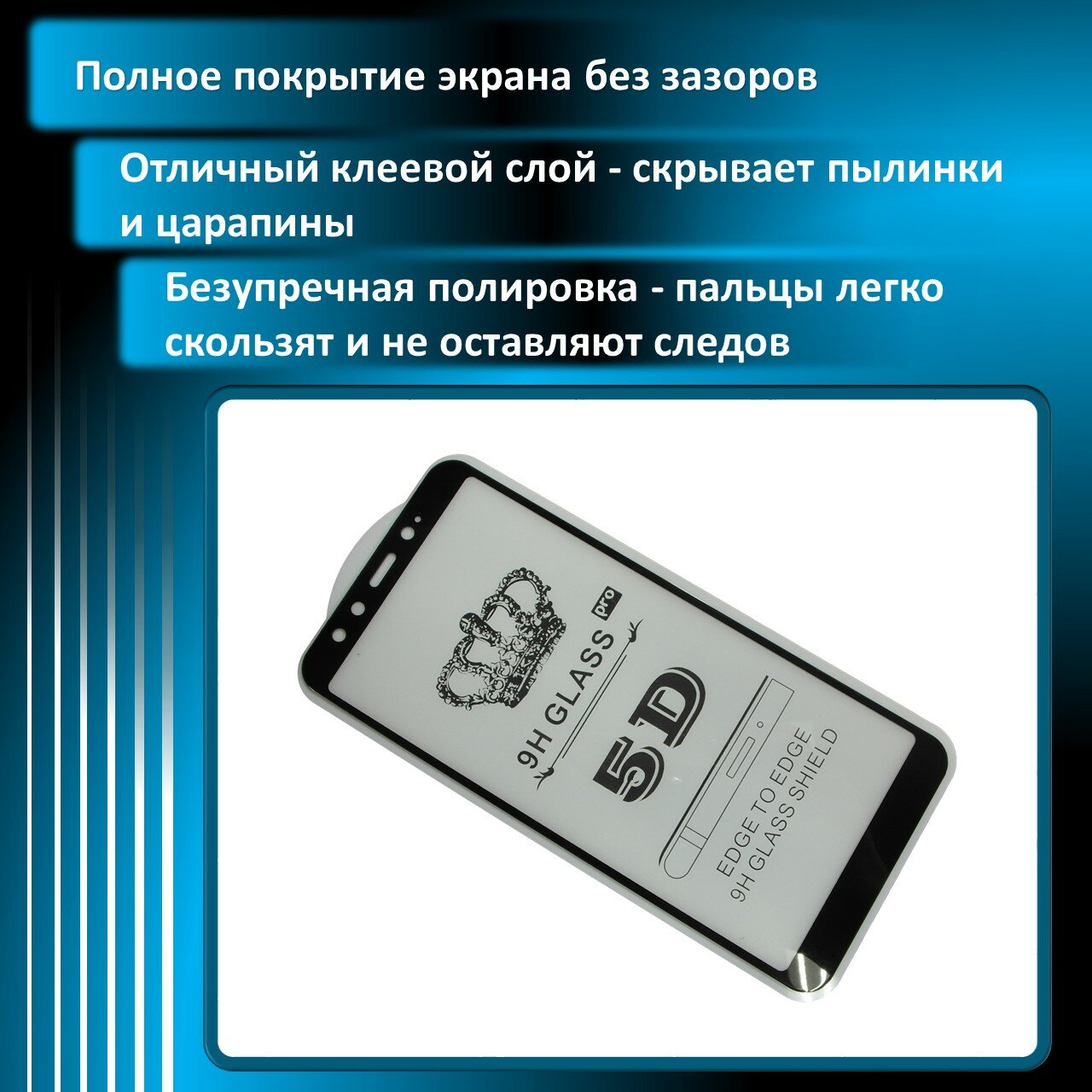 Защитное стекло для Xiaomi Mi 6X Черное с рамкой