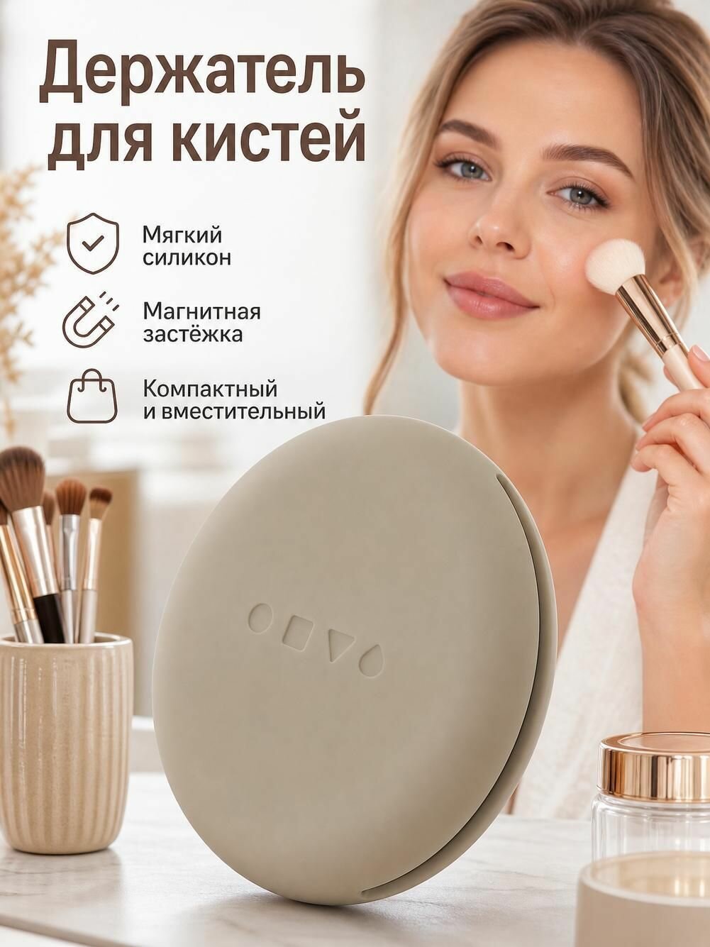 Многофункциональная сумка для хранения кистей макияжа