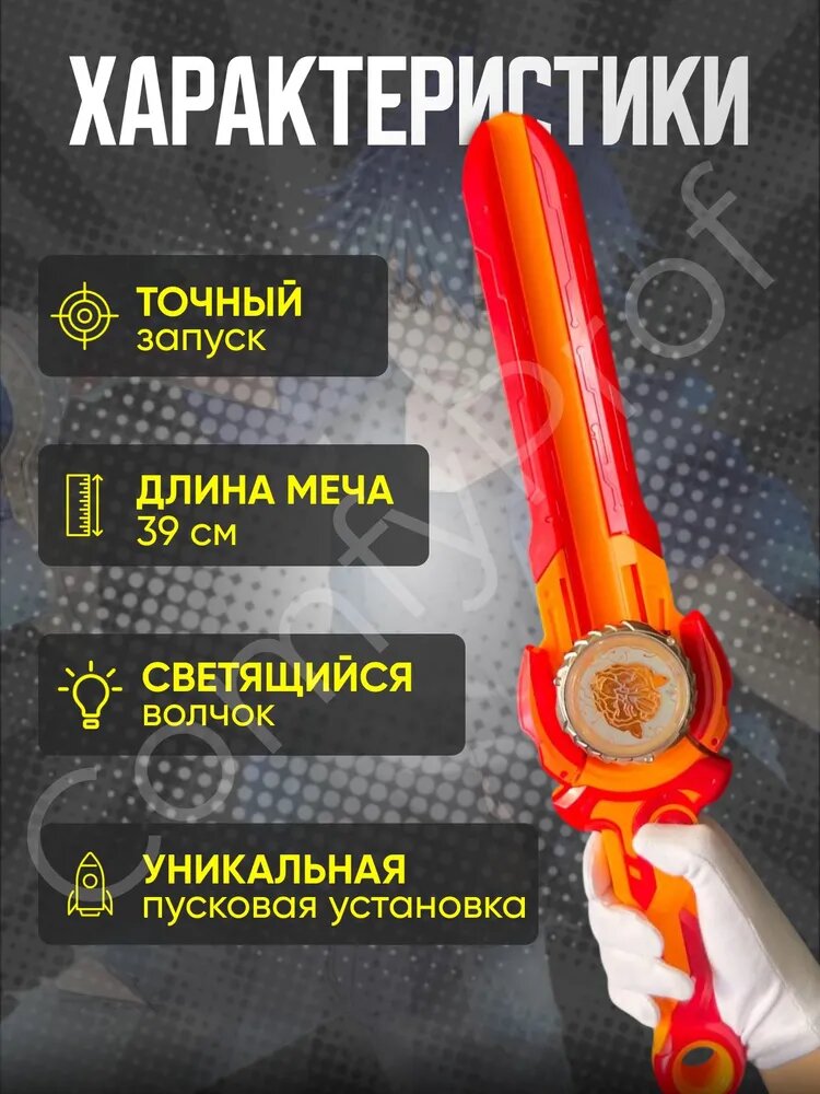 Меч и волчок — фото 1