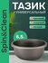Spin&Clean Таз, 6.50 л