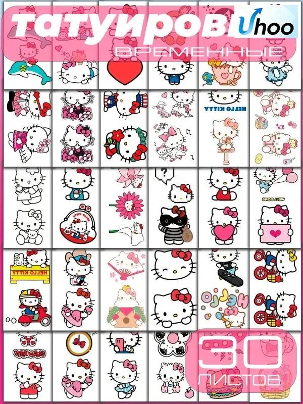 Временные переводные тату Hello Kitty и Kuromi 30 листов, безопасные, водостойкие