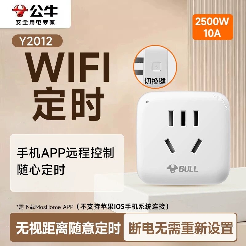 Умная таймер-розетка 10А с Wi-Fi и мобильным приложением, несколько режимов