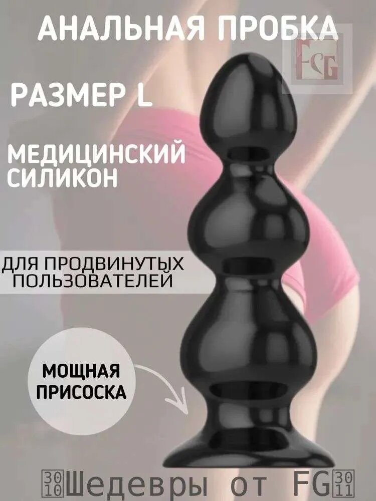 Анальная пробка, 56 мм