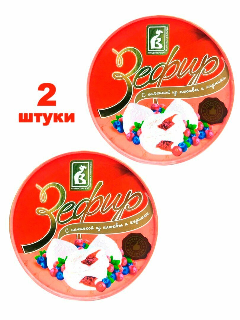 Зефир "Клюква-черника ", 225 гр, Россия, 2 штуки