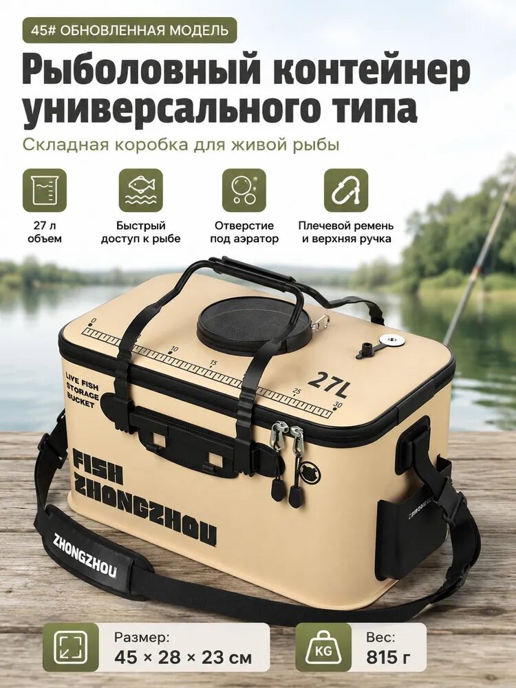 Рыболовный рюкзак универсального типа, коробка для живой рыбы, 27 л, подарок для рыболовов