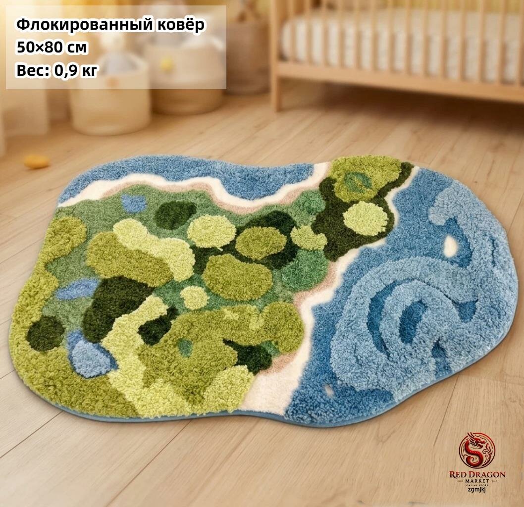 Флокированный коврик 50×80 см, пушистый, нескользящий , для детской и декора