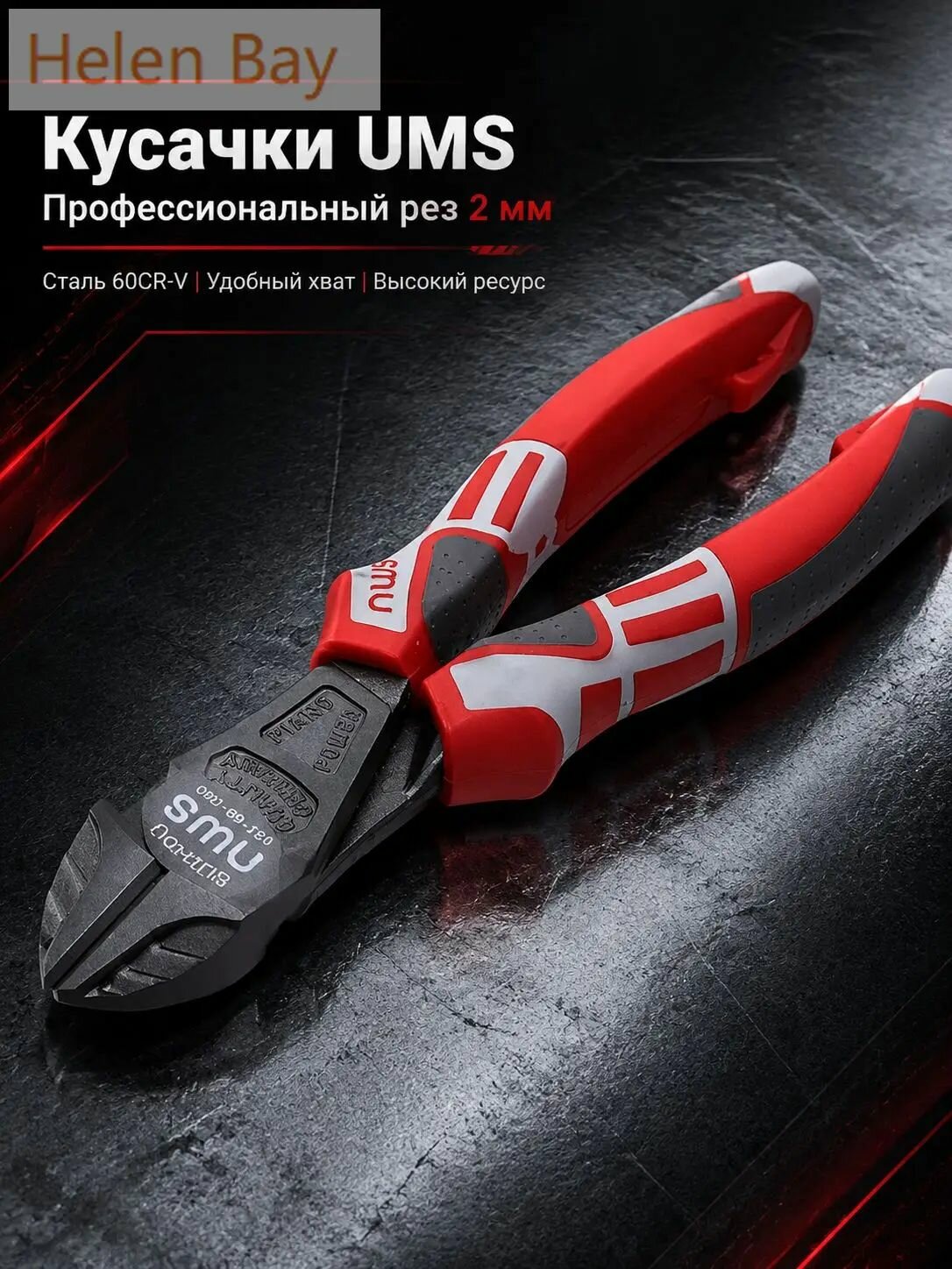 Бокорезы диэлектрические 185 мм из стали 60CR-V, режут сталь 2 мм и проволоку 3 мм, усиленные губки, арт. 137-69-180, для электромонтажных работ