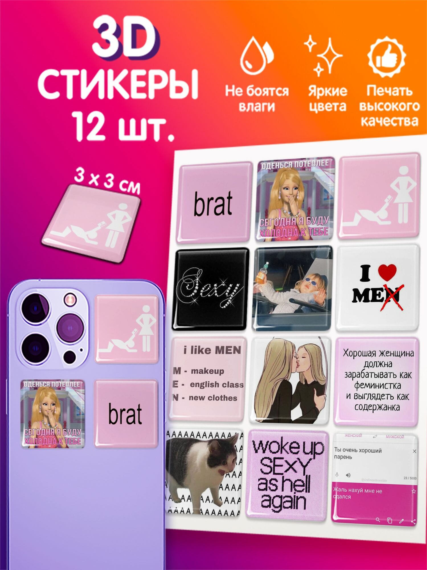 3D стикеры мемы