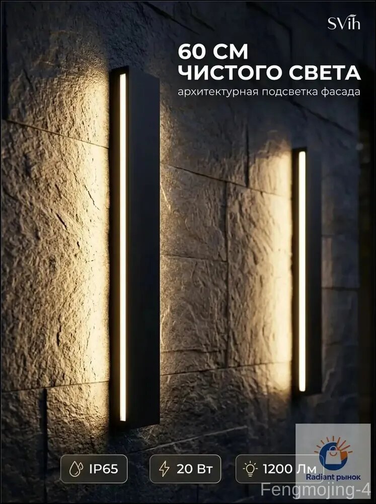 Уличный светильник