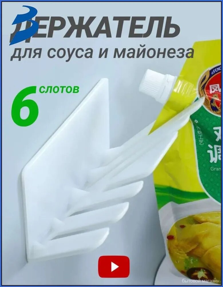Органайзер для холодильника, 4 шт