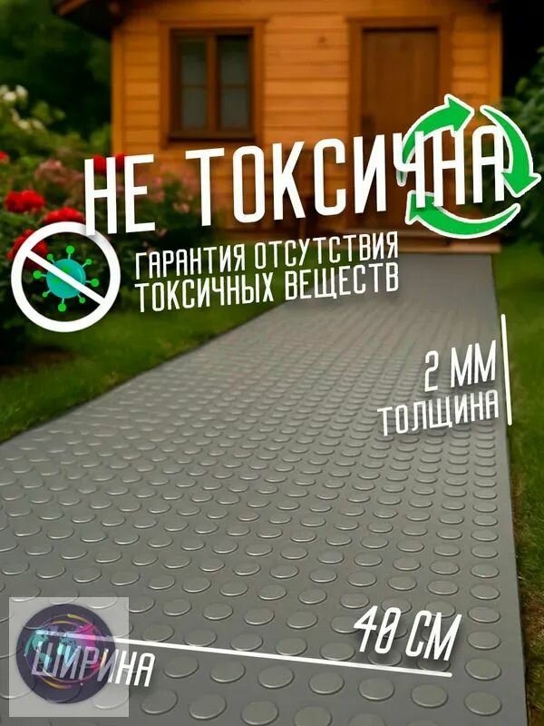 Садовый настил — фото 1