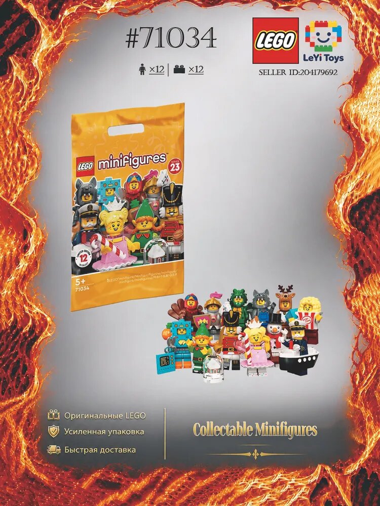 Конструктор LEGO Collectable Minifigures 71034 Скачать торрент 23 сезон