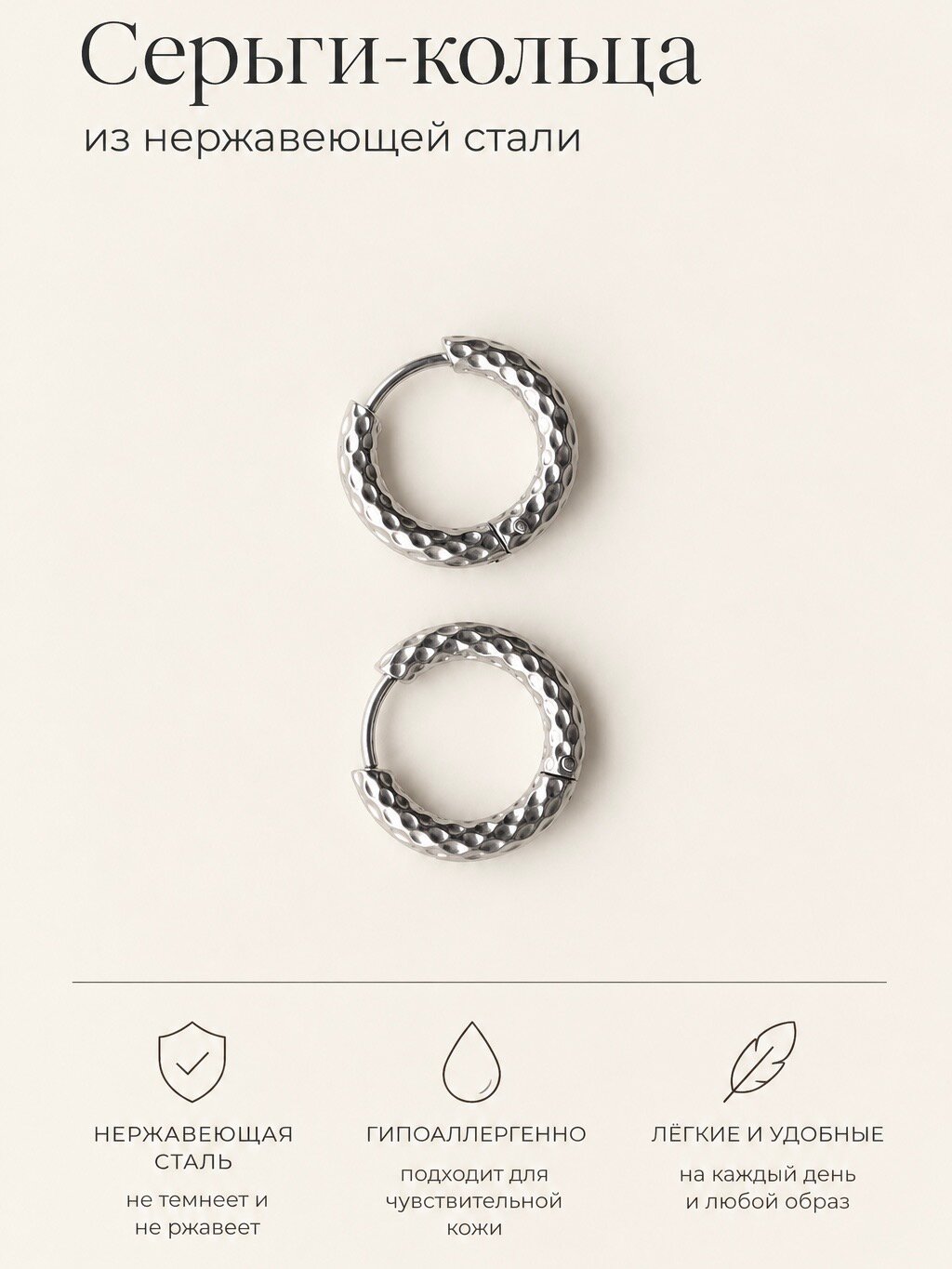 Серьги конго SensualSteel.BRAND
