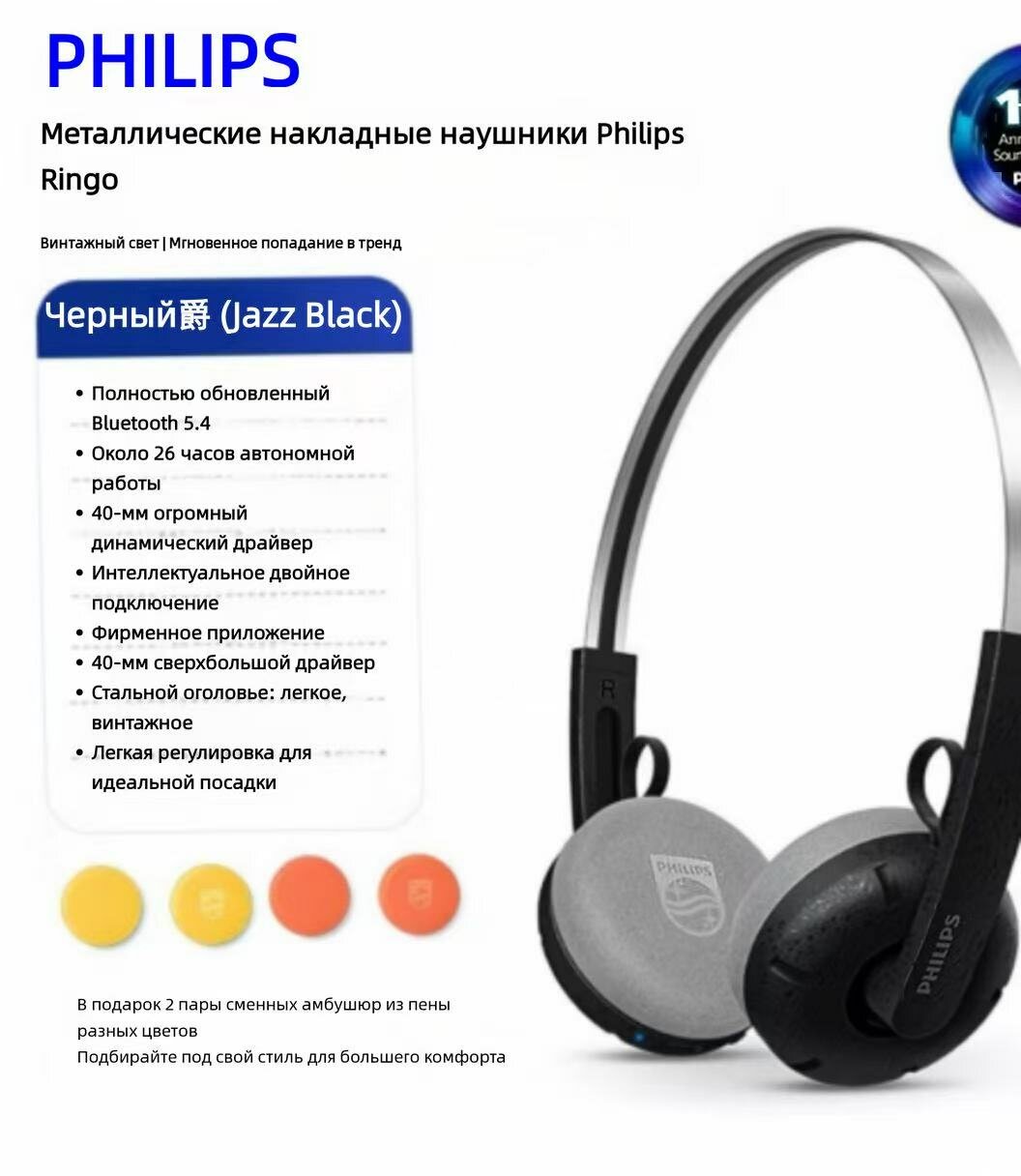 Philips TAH2000 Наушники с беспроводным Bluetooth шумоподавлением ретро-дизайн для спорта и бега Black